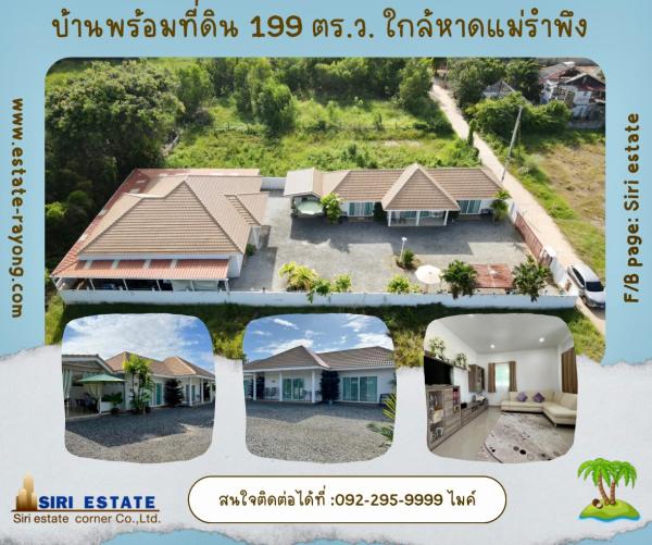 House for sale with land 199 square wah, Ban Phe, near Mae Ramphueng ...