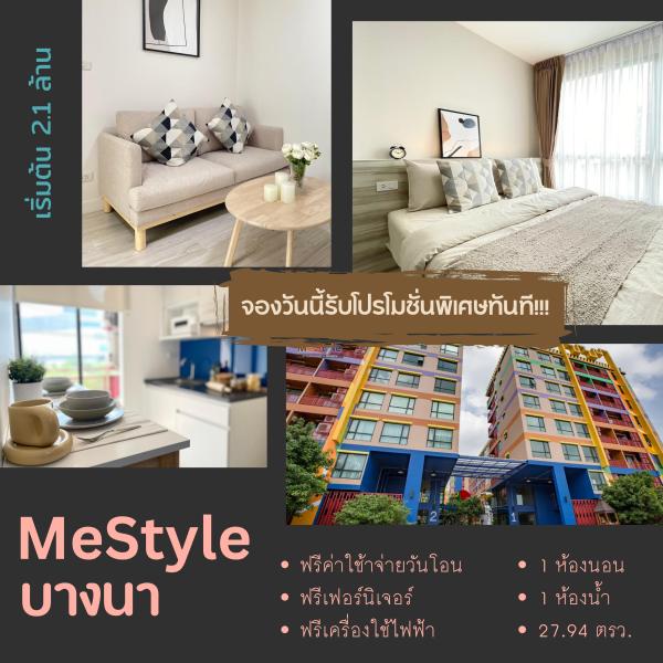 Strong promotion! Condo for the new generation, MeStyle Bangna, next to Central Bangna and Big C ...